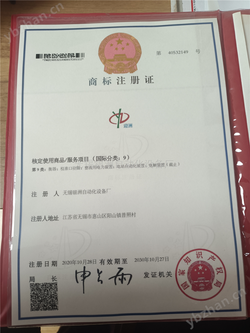 工业仪表气源 ZKG 过滤控制仪-无锡银洲自动化设备厂